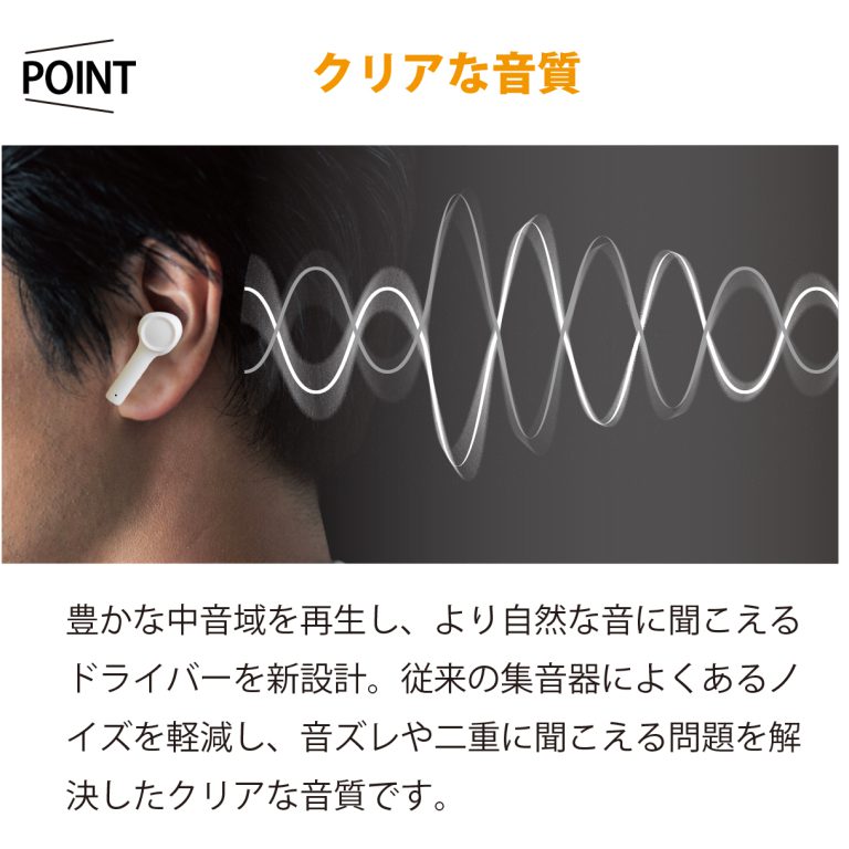 製品情報(KE-SH1) | ワイヤレスイヤホン機能付き集音器